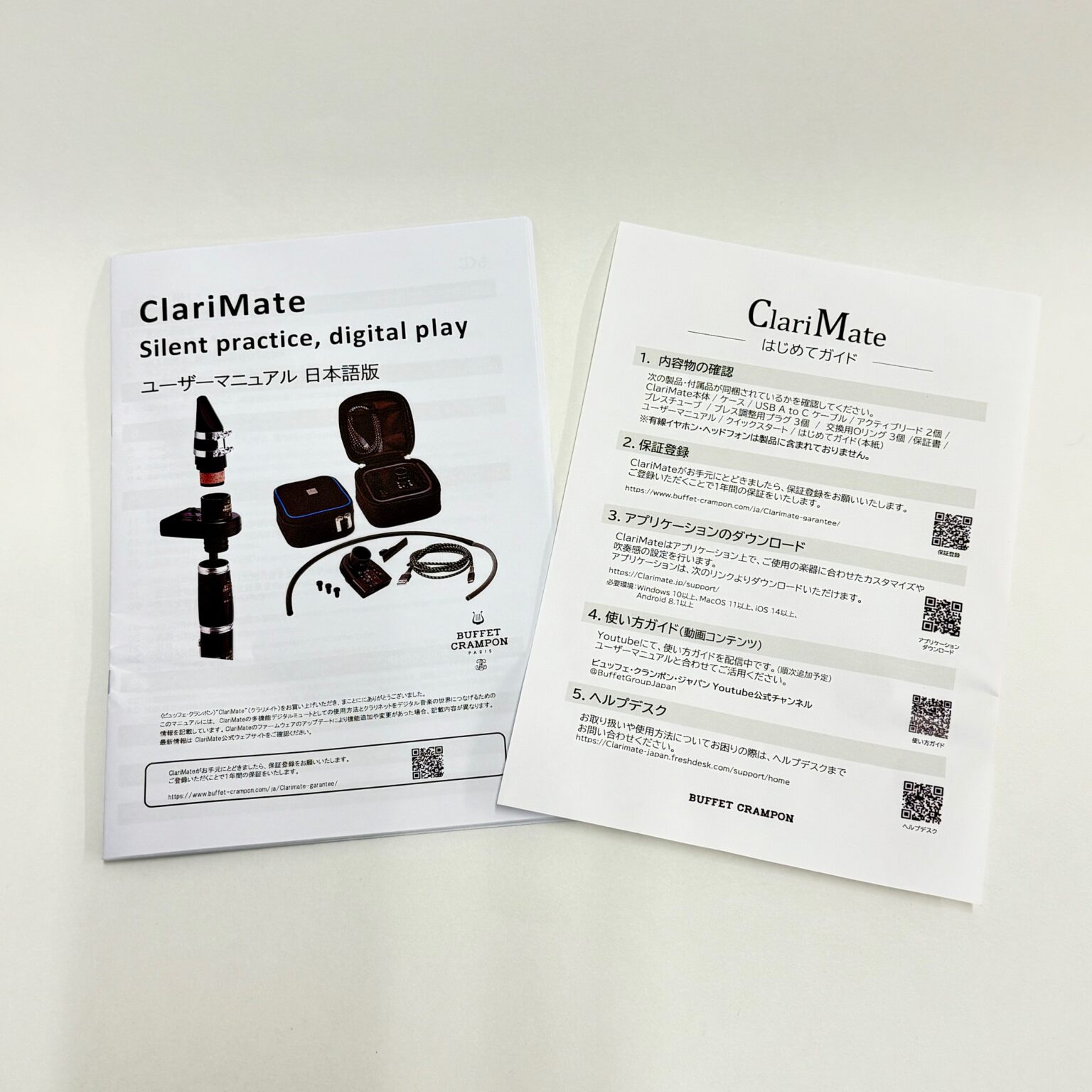 ClariMate クラリメイト